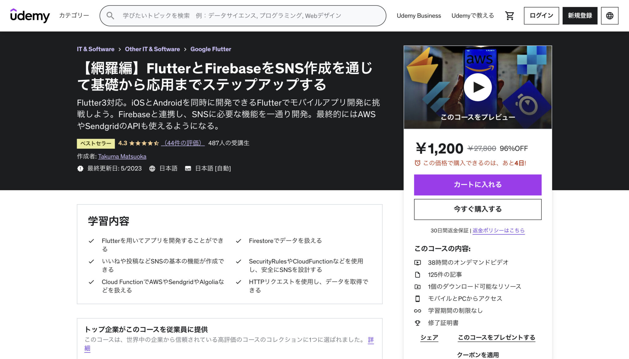 Flutterの学習方法って何がある？おすすめの本や講座、スクールを紹介 – FunDev