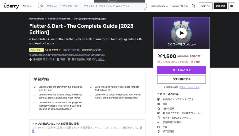 【2024年版】Flutter学習におすすめのUdemy講座6選《言語別》 – FunDev