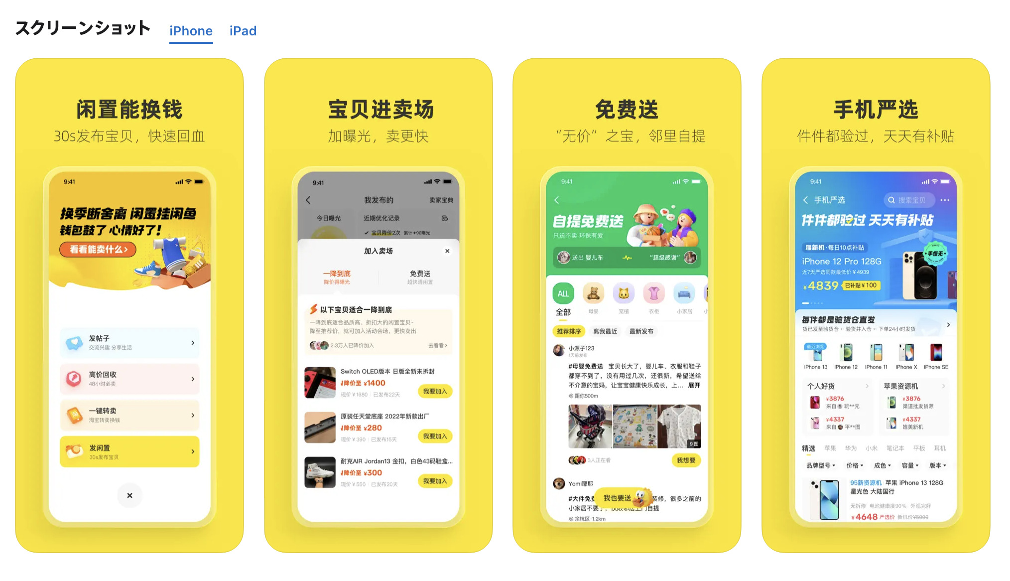 Flutterにできることって何？5つの活用事例やできないことまで解説！ Fundev