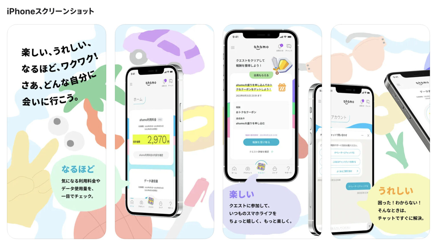 【2024年最新版】flutterで作られたアプリ事例10選をご紹介 Fundev