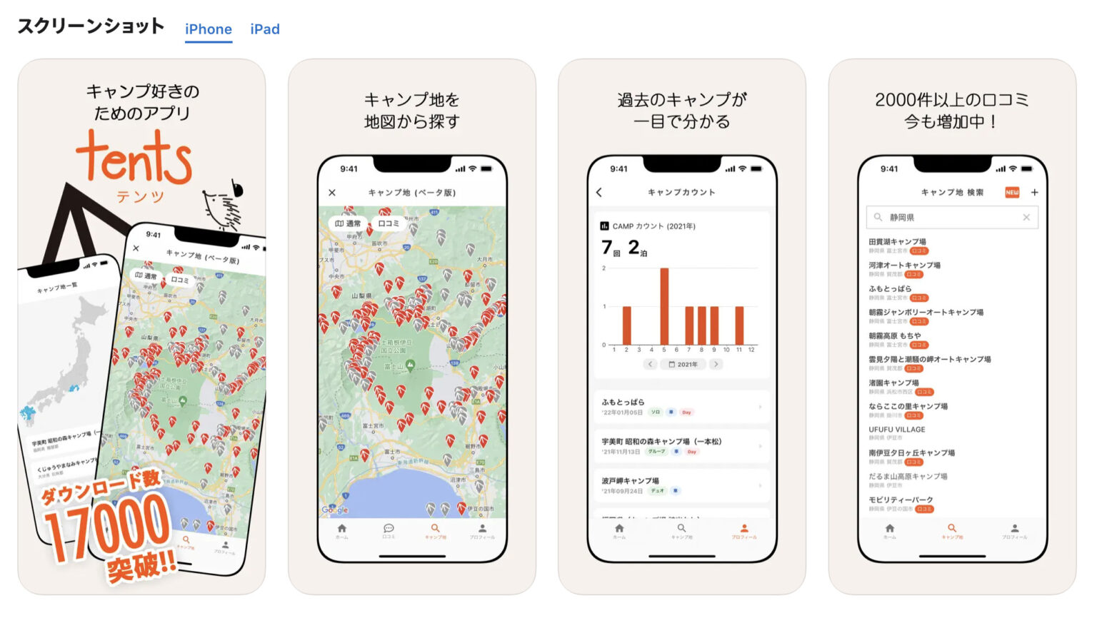 【2025年最新版】Flutterで作られたアプリ事例10選をご紹介 – FunDev