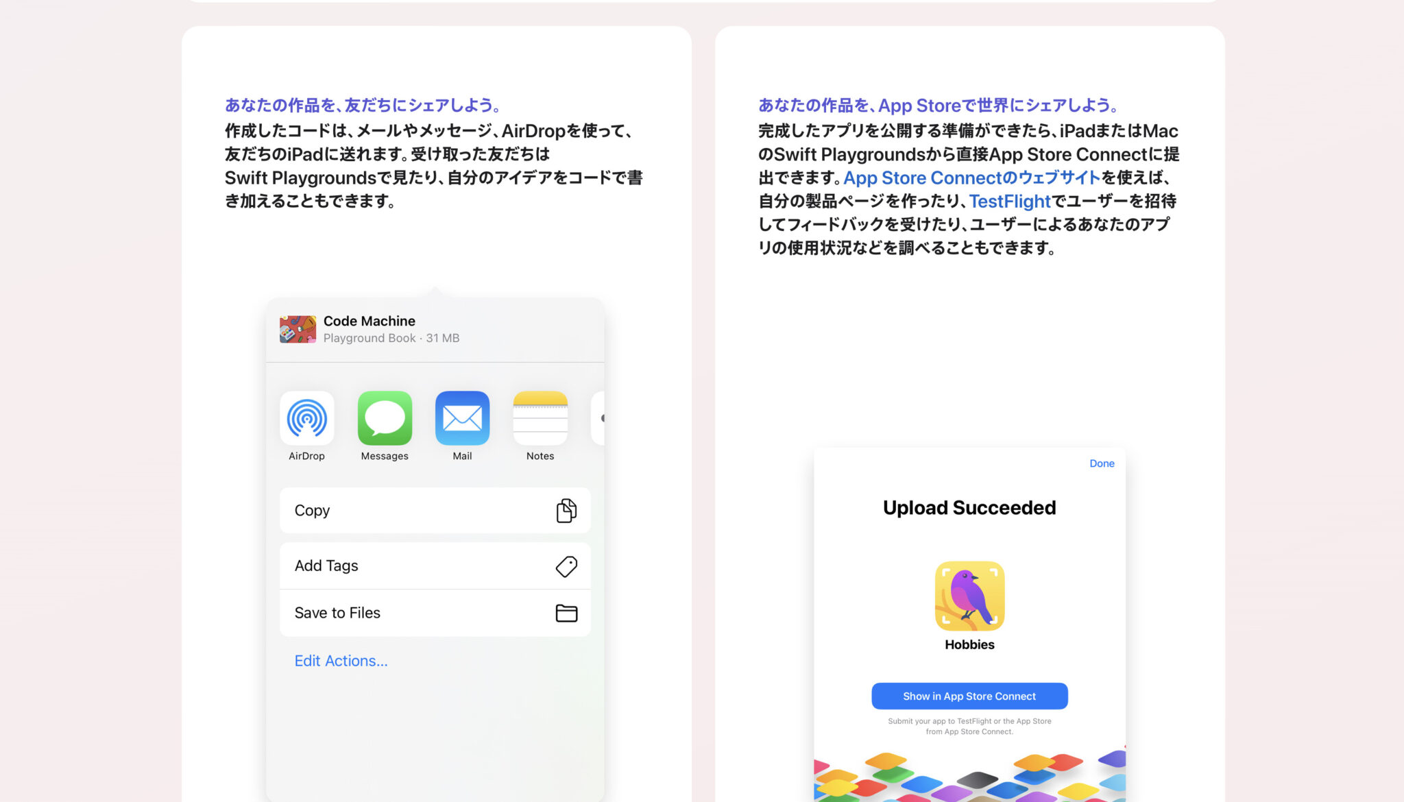 Swift Playgroundsでできることって何？できないことや使い方も解説 – FunDev