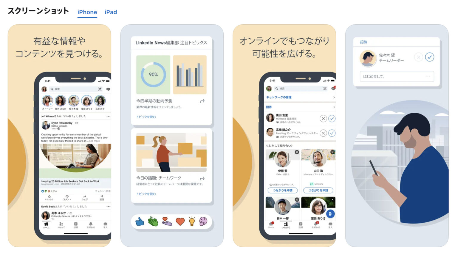 Swiftとは？Appleの現代的なプログラミング言語を初心者向けに解説 – FunDev
