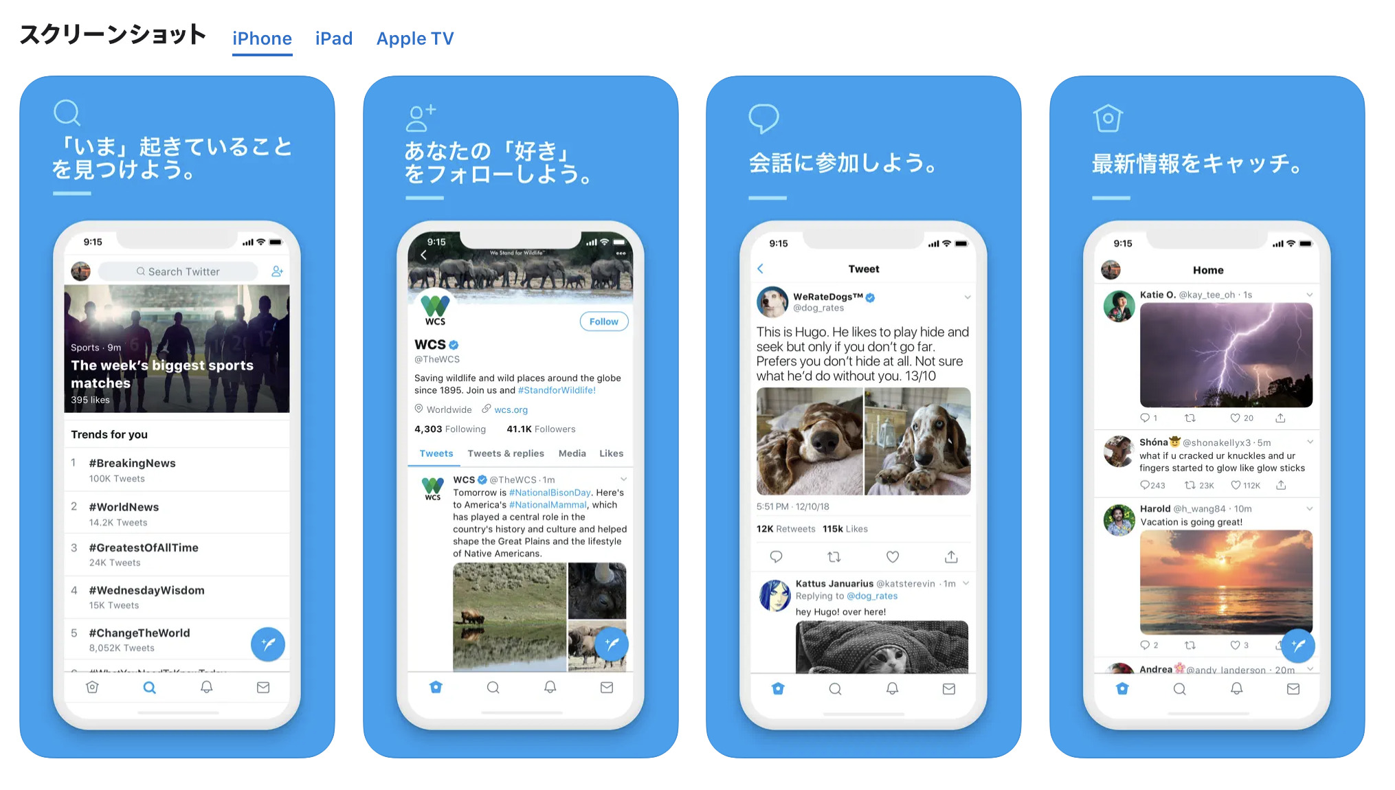 【2024年最新版】swiftで作られたアプリ事例10選をご紹介 Fundev