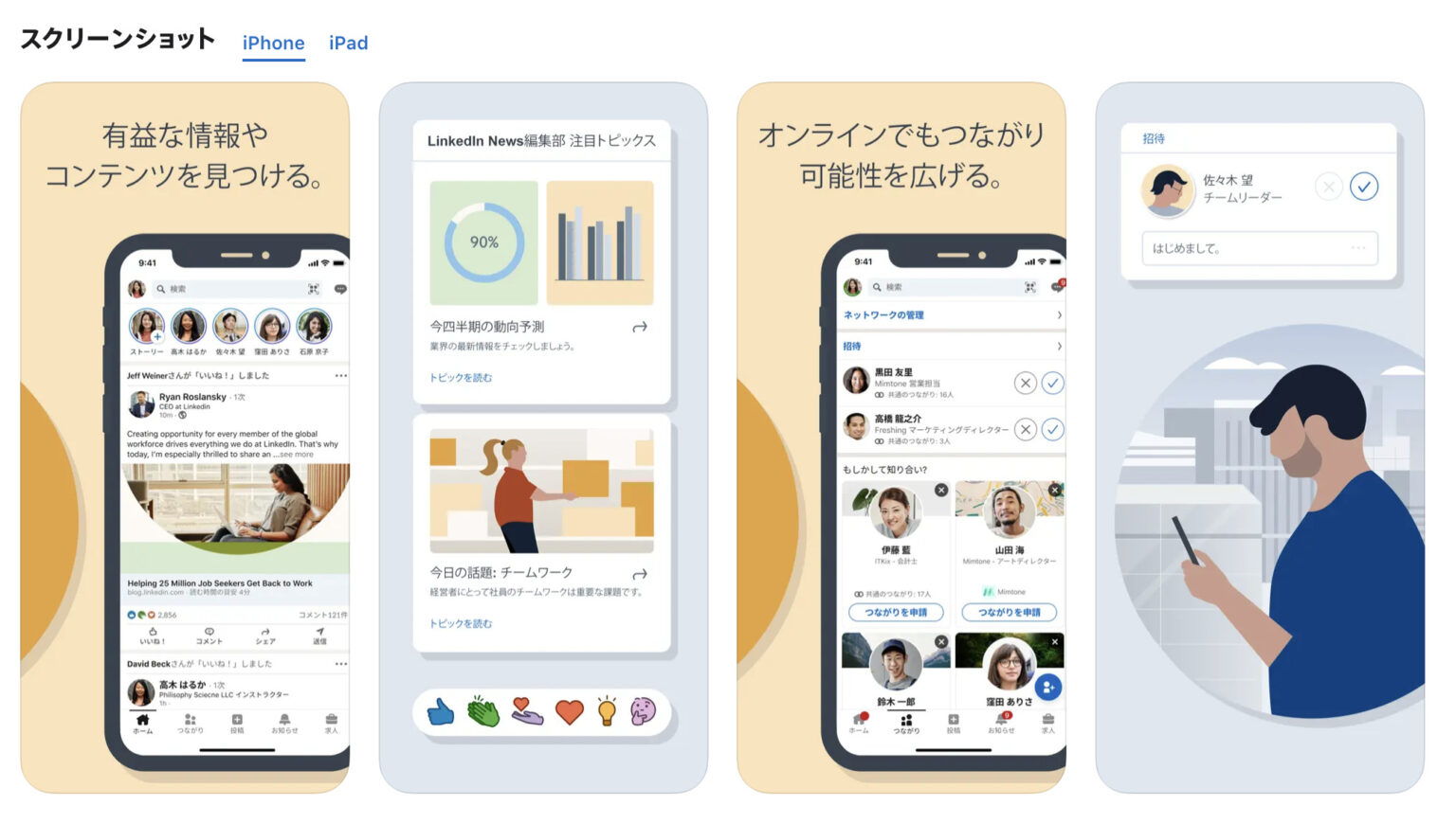 【2024年最新版】Swiftで作られたアプリ事例10選をご紹介 – FunDev