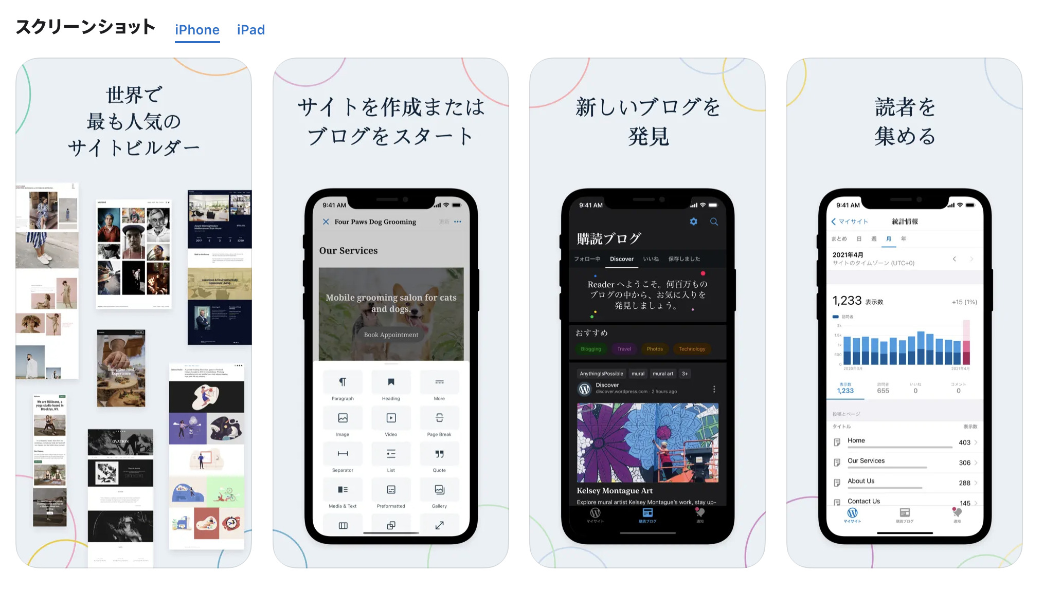 【2024年最新版】Swiftで作られたアプリ事例10選をご紹介 – FunDev