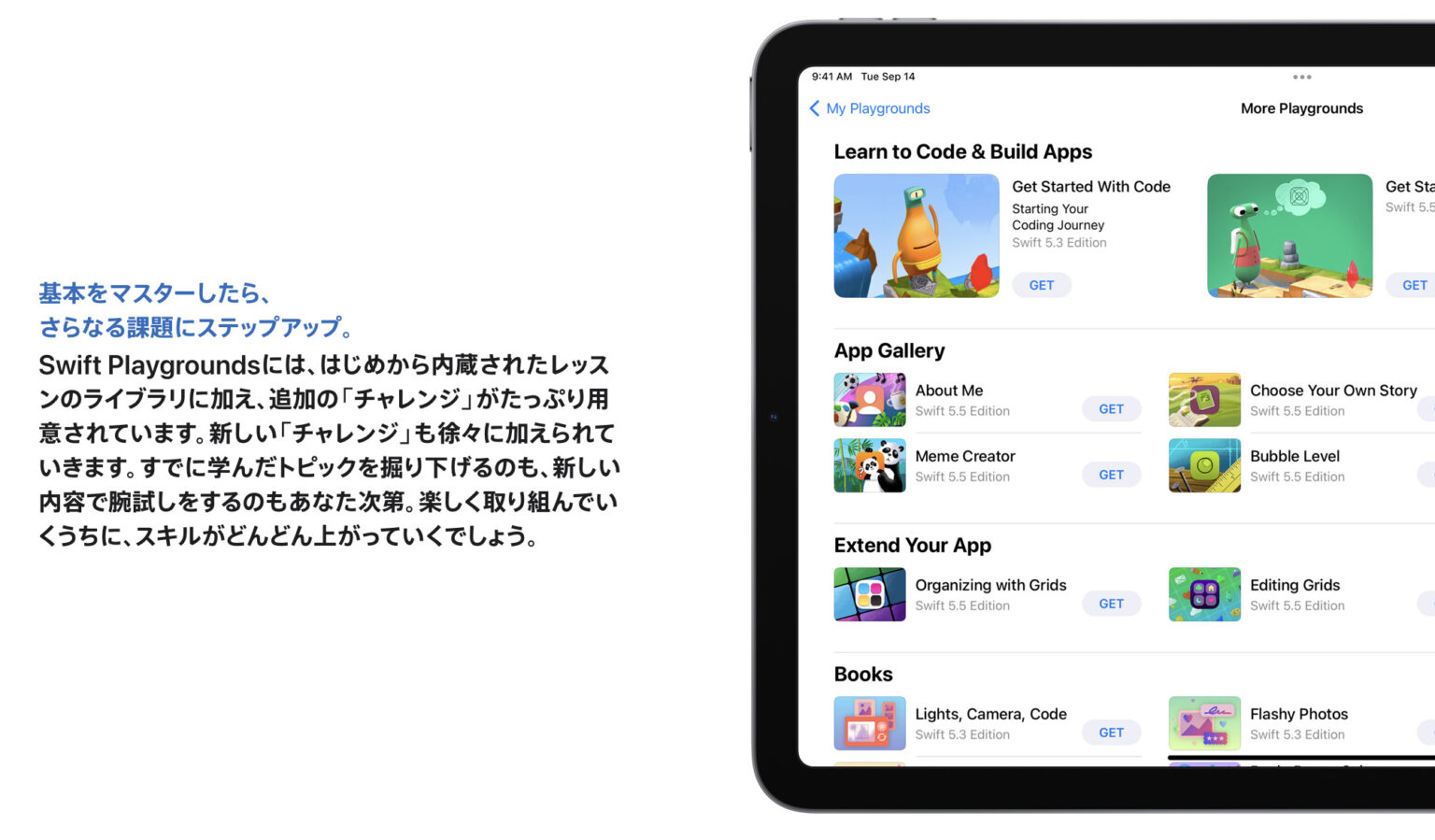 Swift Playgroundsでできることって何？できないことや使い方も解説 – FunDev