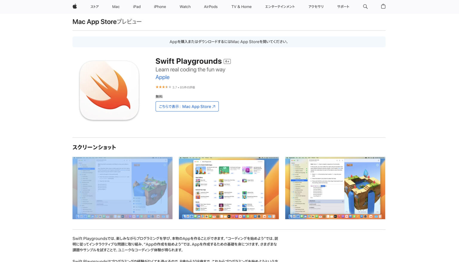 Swift Playgroundsでできることって何？できないことや使い方も解説 – FunDev
