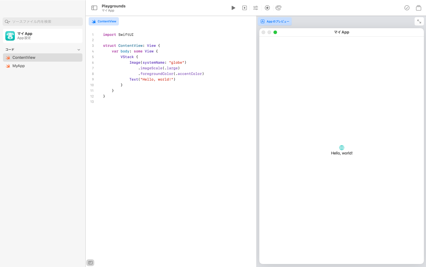 Swift Playgroundsでできることって何？できないことや使い方も解説 – FunDev